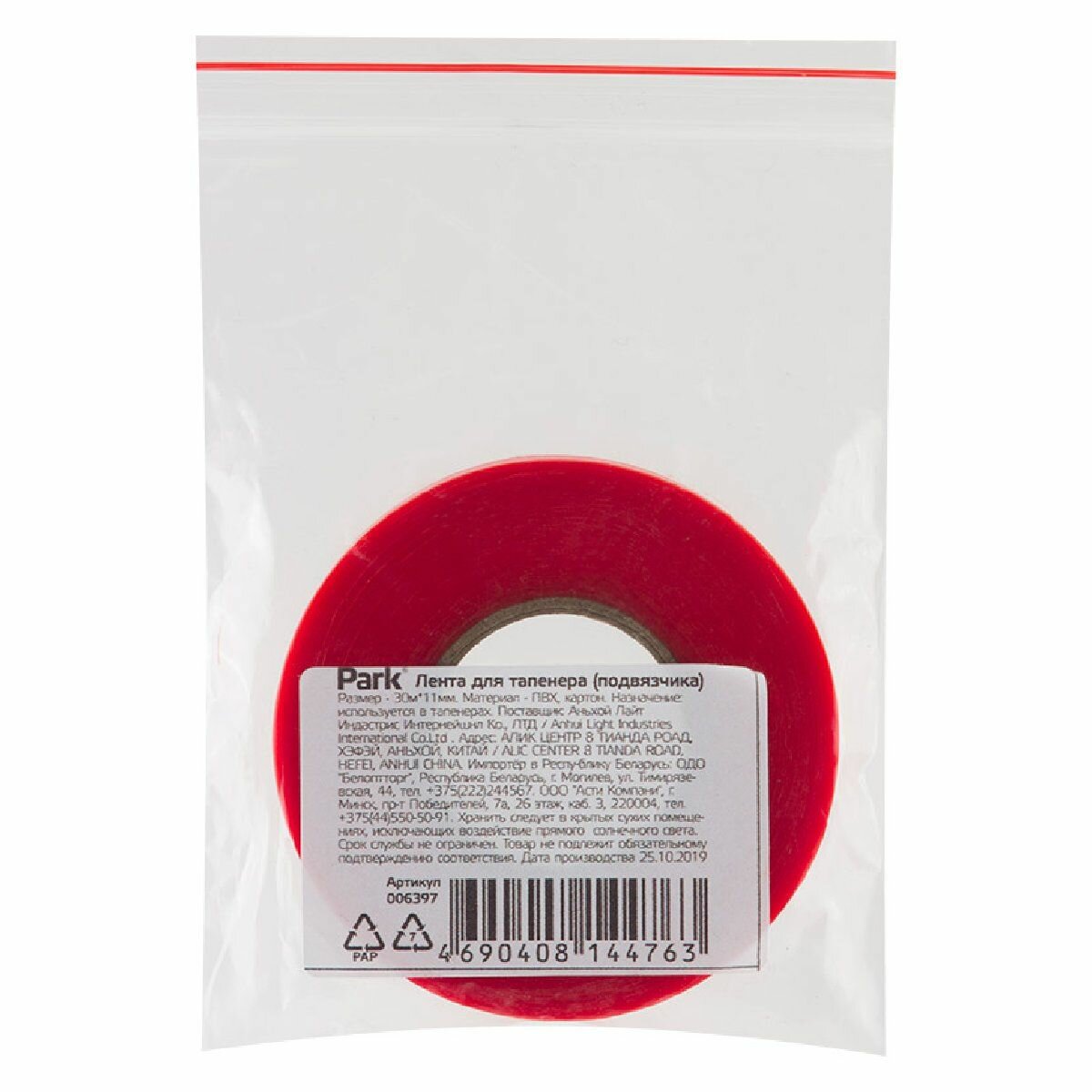 Лента для тапенера (006397)