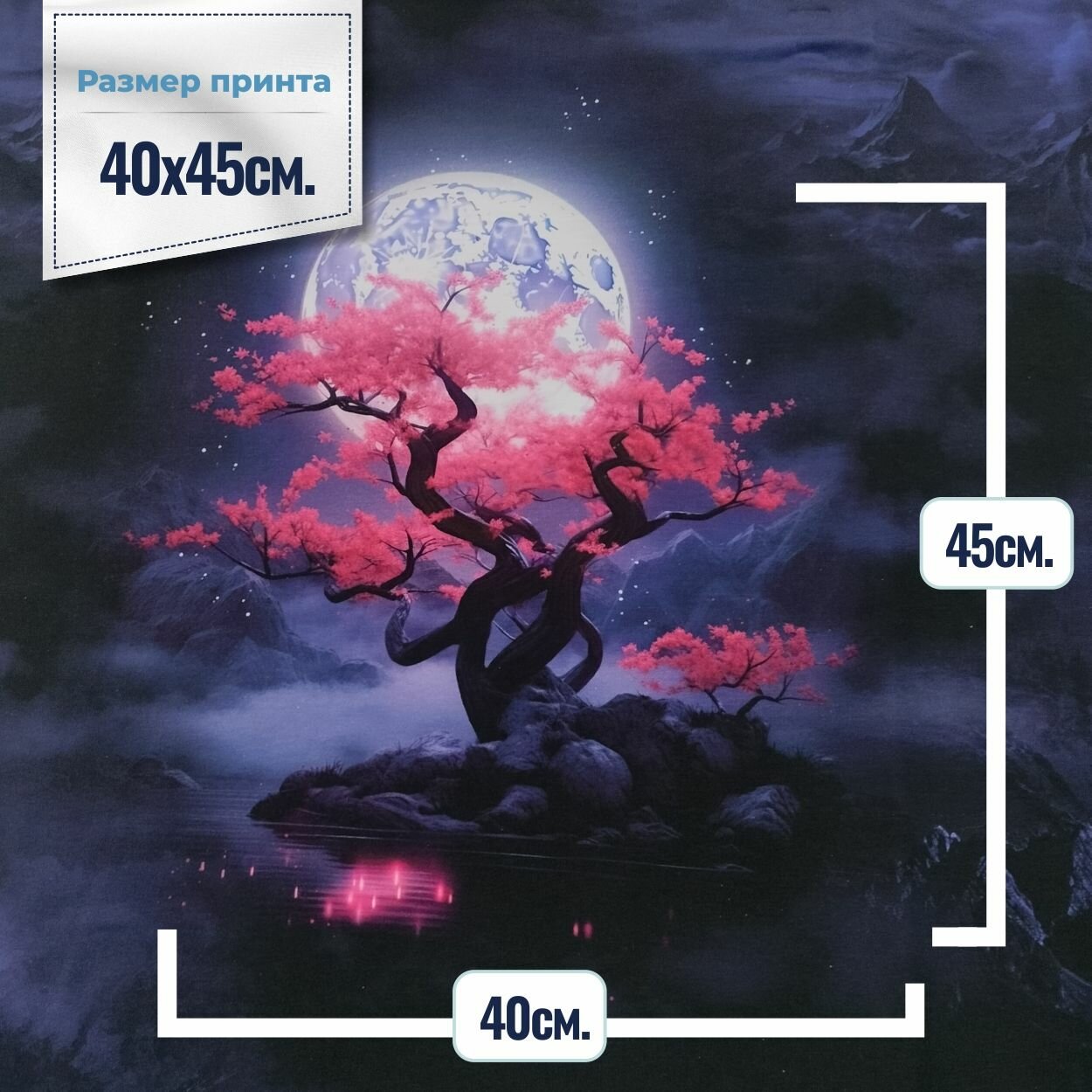 Ткань кулирная гладь с принтом Сакура в полночь (купон). Отрез 75*180 см