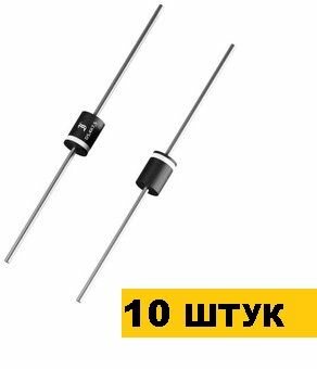 Диод выпрямительный BY550-600, 10 штук