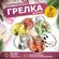 Грелка каталитическая