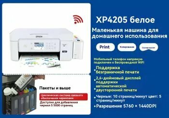 Принтер струйный L3210, черно-серый