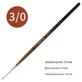 Escoda Кисть для рисования Круглая №3/0