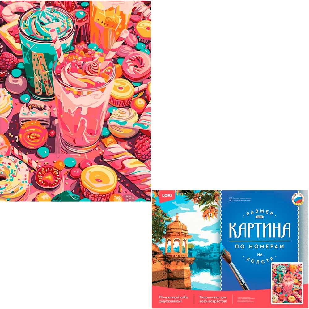 Картина по номерам LORI на подрамнике, 30х40 см Мир сладостей (Рх-192)