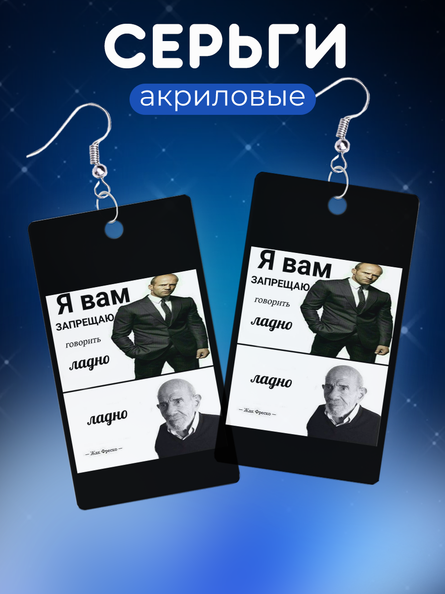 Серьги одиночные, акрил