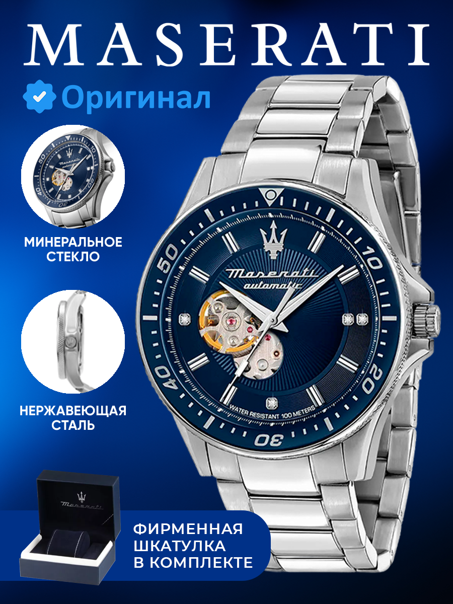 Наручные часы