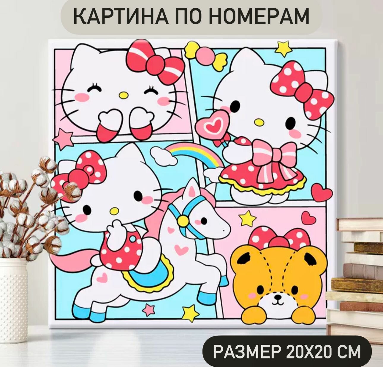 Картина по номерам детская Hello Kitty. Размер 20x20 на подрамнике