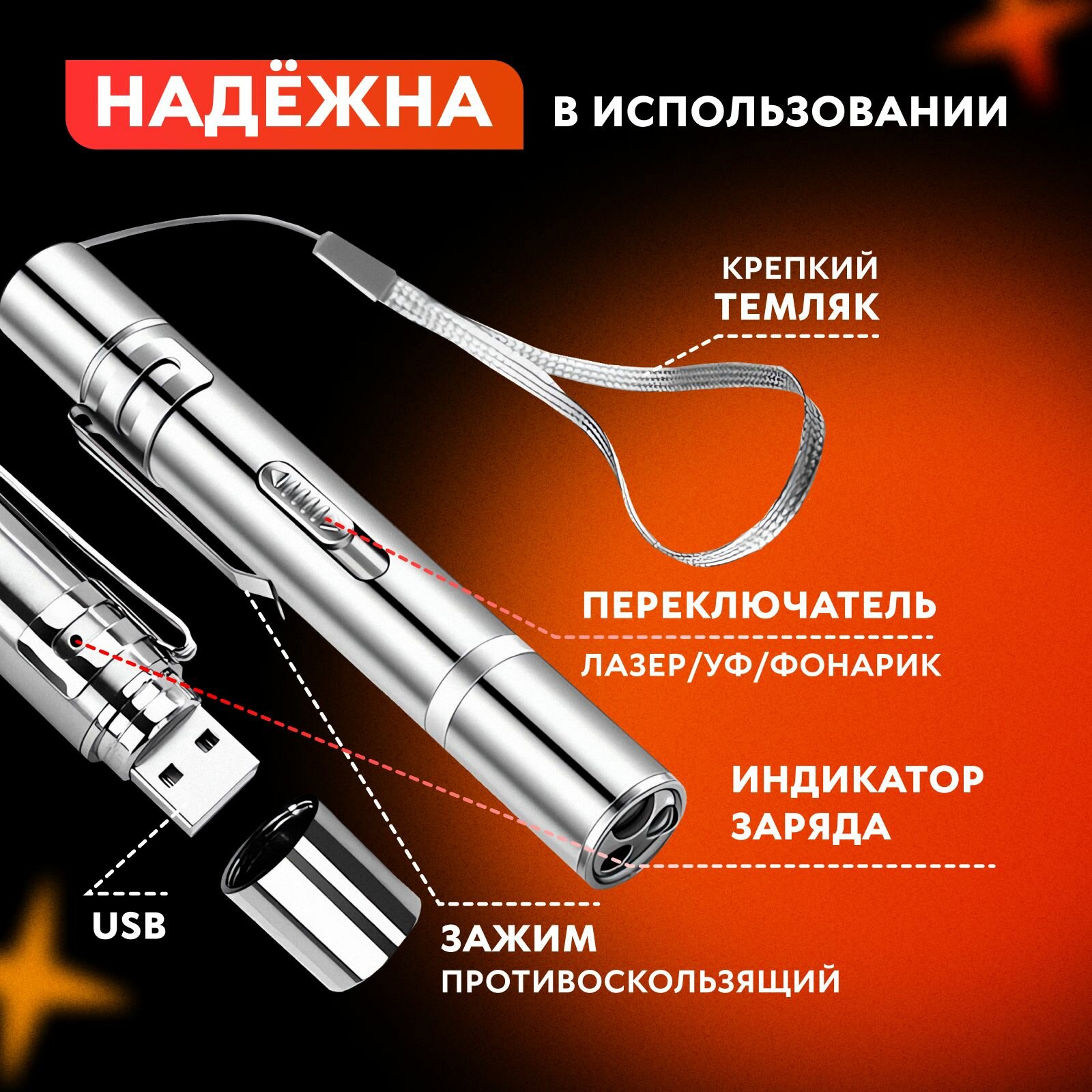 Лазерная указка для кошек и собак , Лазер, УФ, Фонарик, с USB зарядкой
