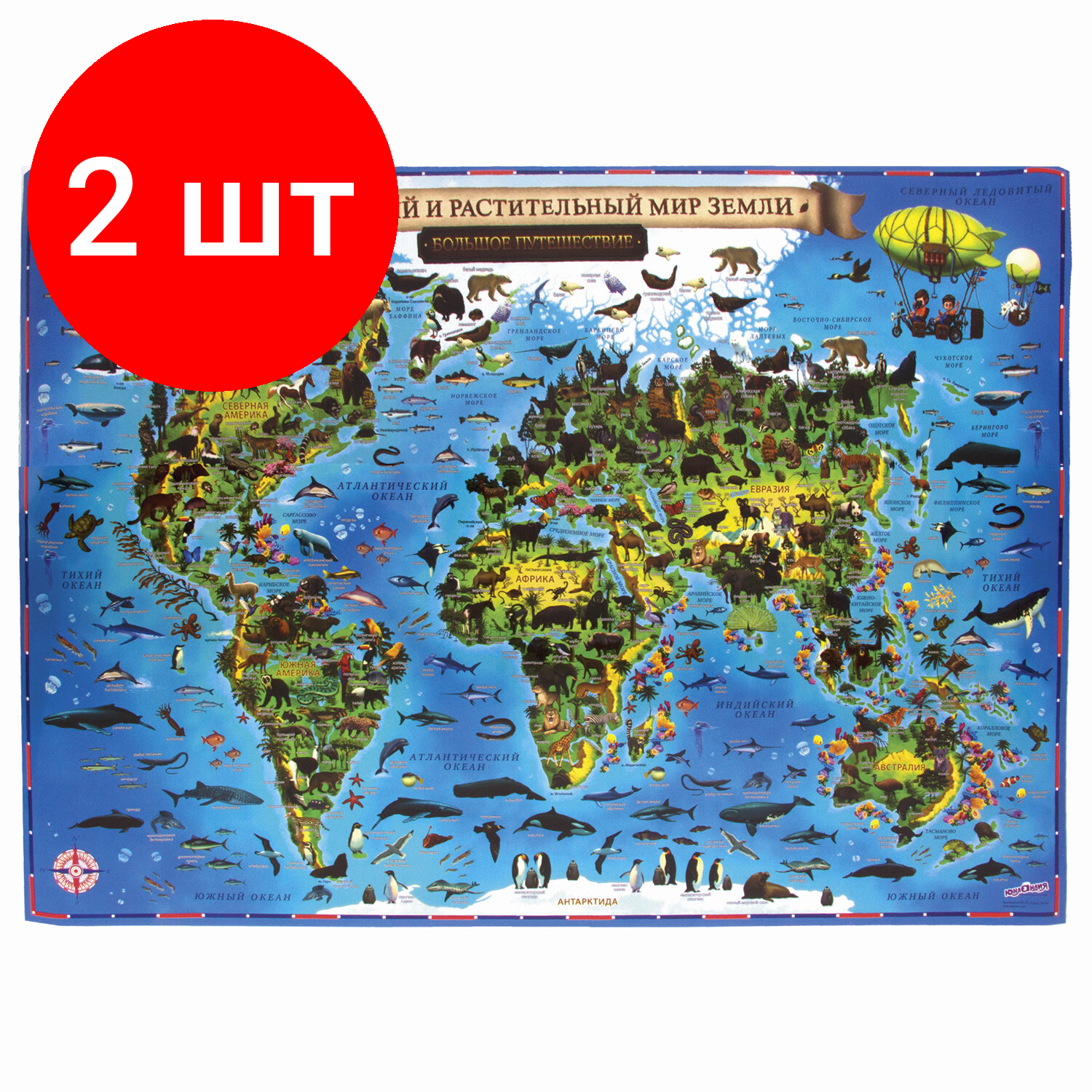 Комплект 2 шт, Карта мира "Животный и растительный мир" 101х69 см, интерактивная, в тубусе, юнландия, 112373