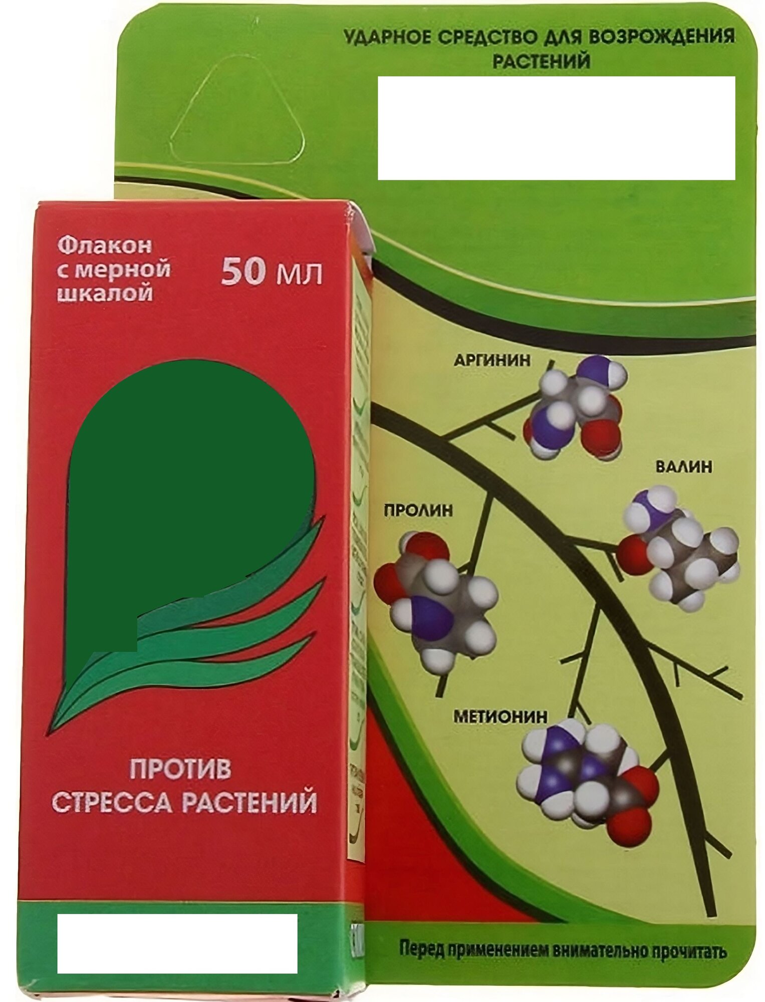 Регулятор роста Стимул, антистресс для растений, флакон 50 мл. Натуральный состав облегчает пересадку, черенкование, пасынкование, используется для молодых растений и рассады