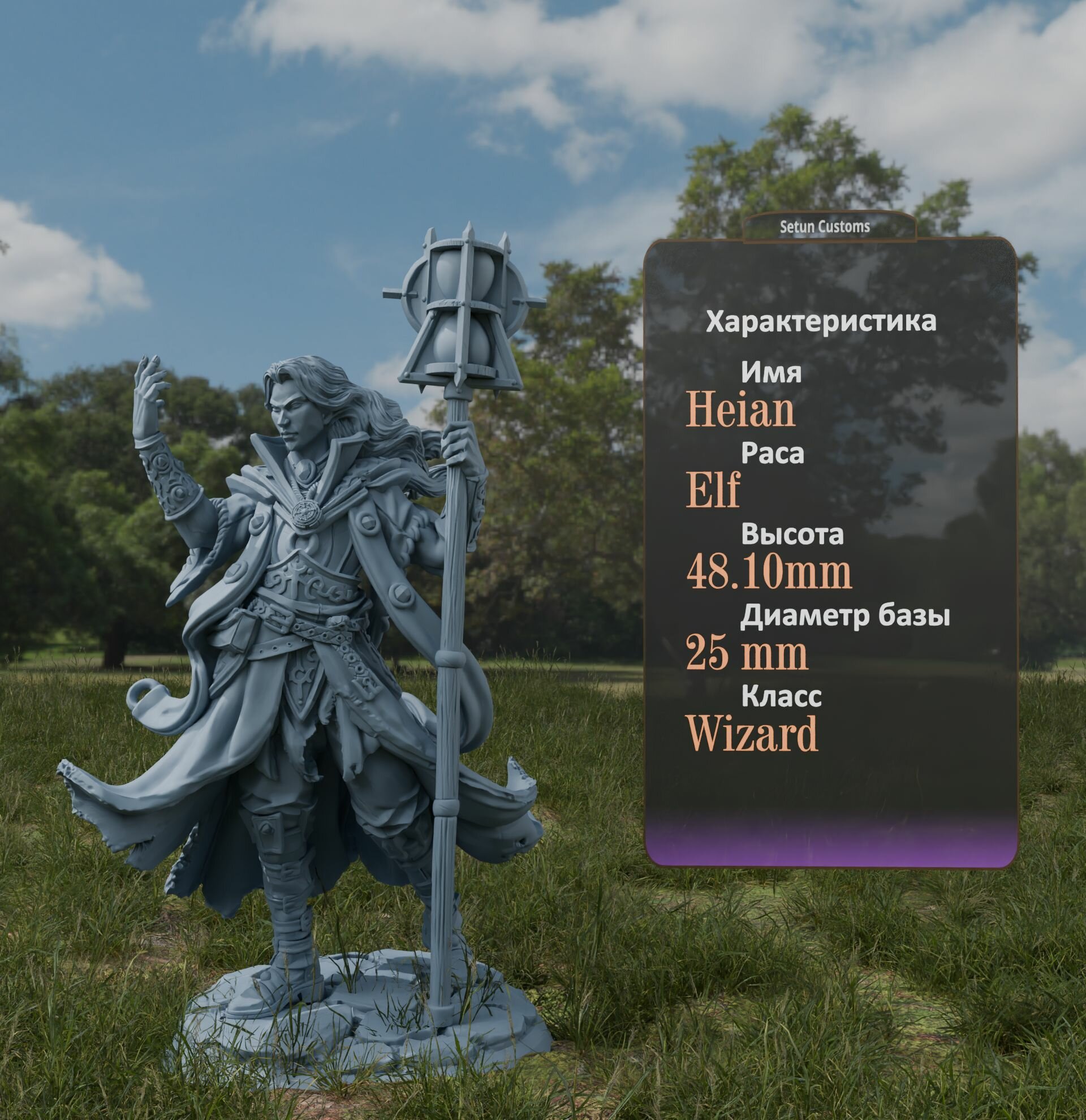 ДнД миниатюра Эльф Волшебник