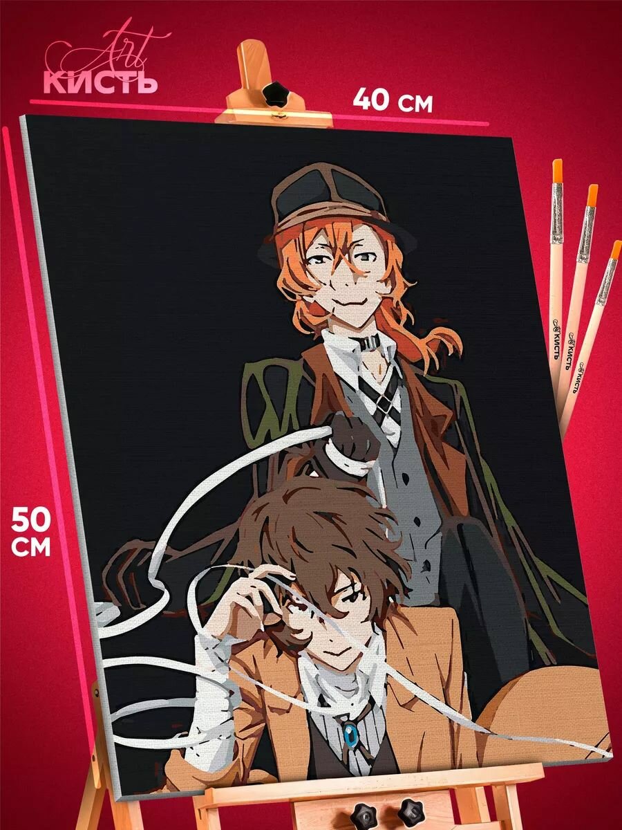 Картина по номерам на холсте с подрамником 40х50 Великий из Бродячих псов Аниме