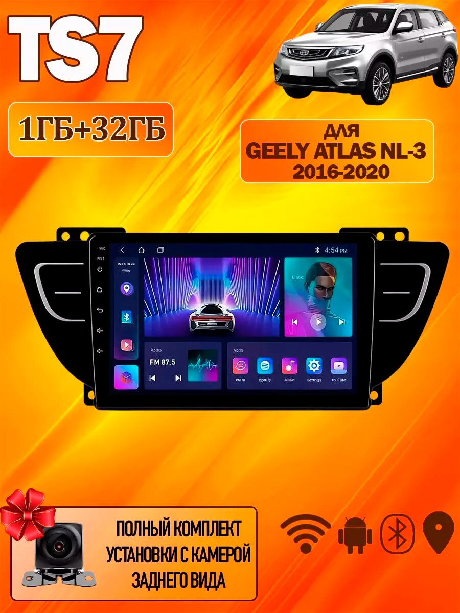 Магнитола TS7 Geely Atlas NL-3 1+32Gb, Bluetooth, FM/AM, GPS