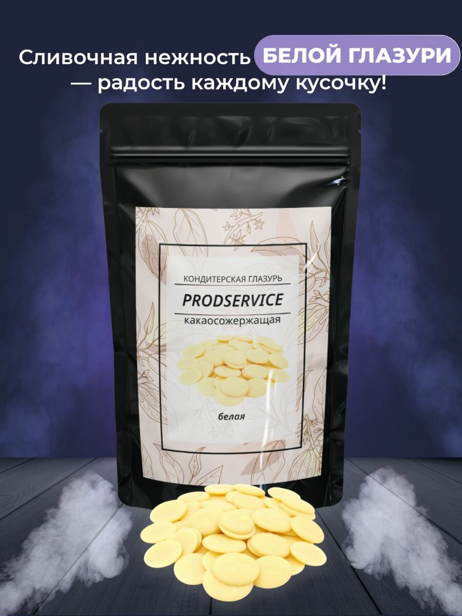 Глазурь Prodservice "Белый шоколад", фигурная, кондитерская, 1 кг