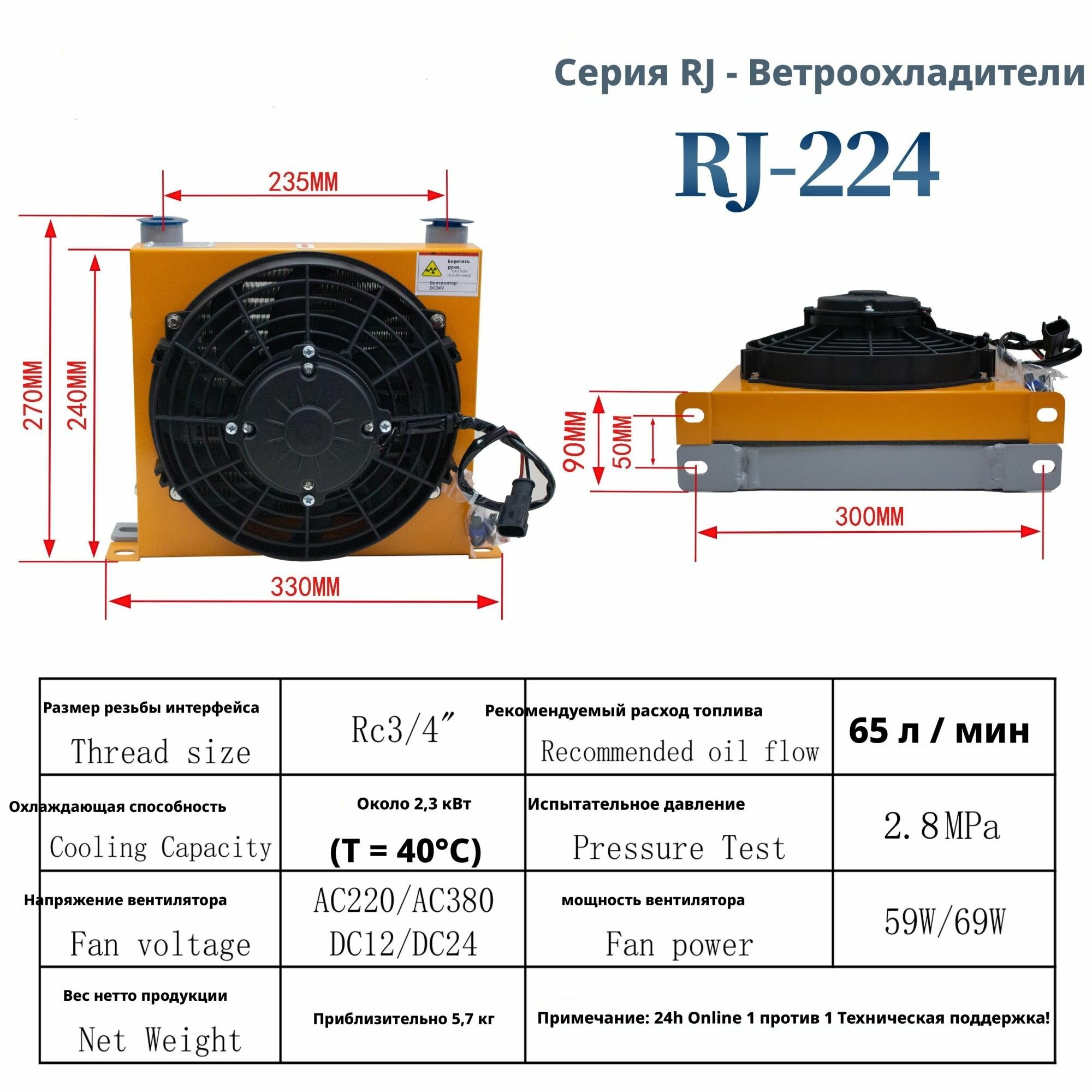 Алюминиевый радиатор гидравлического масла, RJ-224