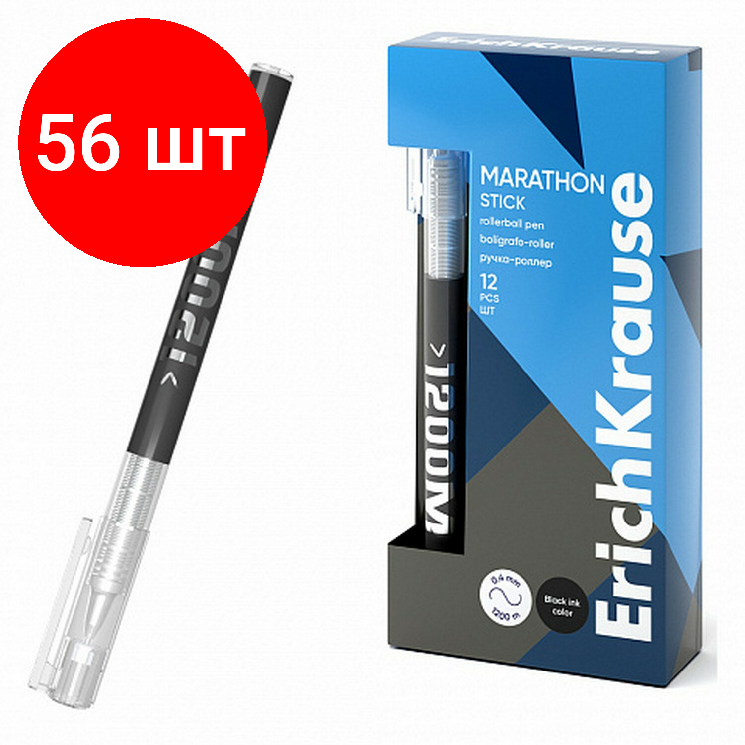 Комплект 56 шт, Ручка-роллер Erich Krause "Marathon", черная, длина письма 1200 м, узел 0.5 мм, линия письма 0.4 мм, 62111