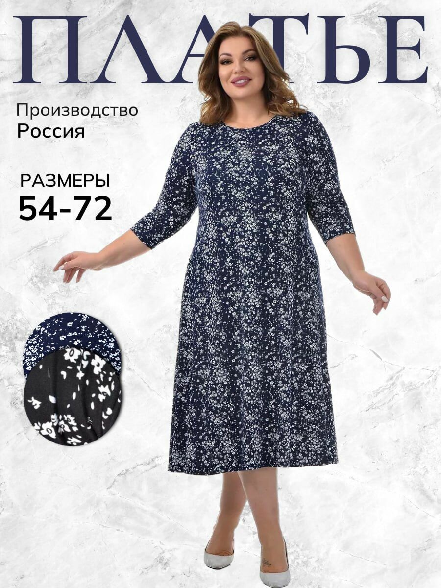 Платье Сакура