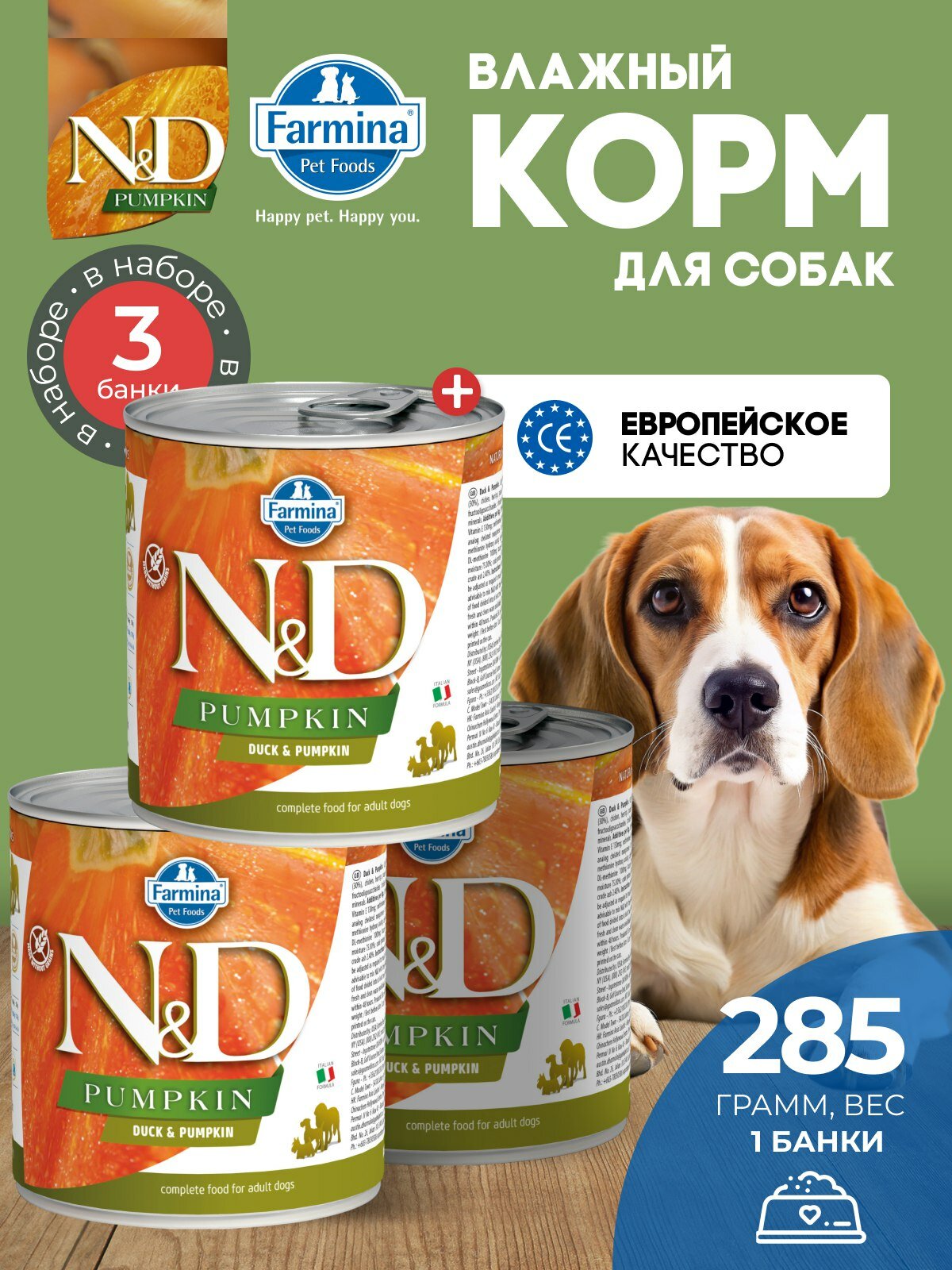 Консервированный влажный корм, Farmina N&D Pumpkin, Н&Д для собак с Тыквой, утка Фармина 285 г - 3 шт