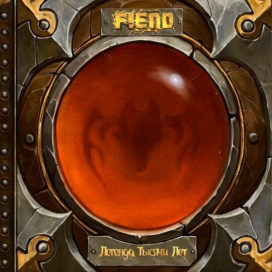 FIEND Легенда тысячи лет (CD Digi)