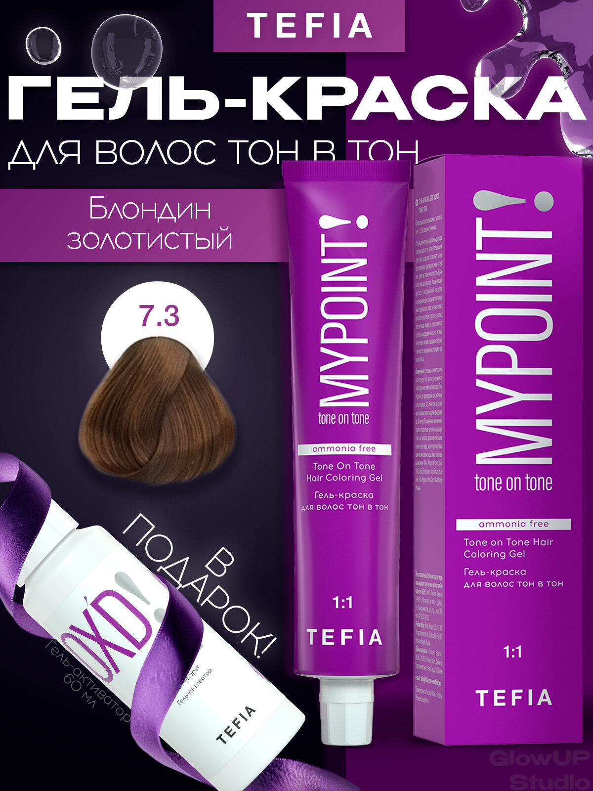 MYPOINT 7.3 Гель-краска тон в тон блондин медный 60мл