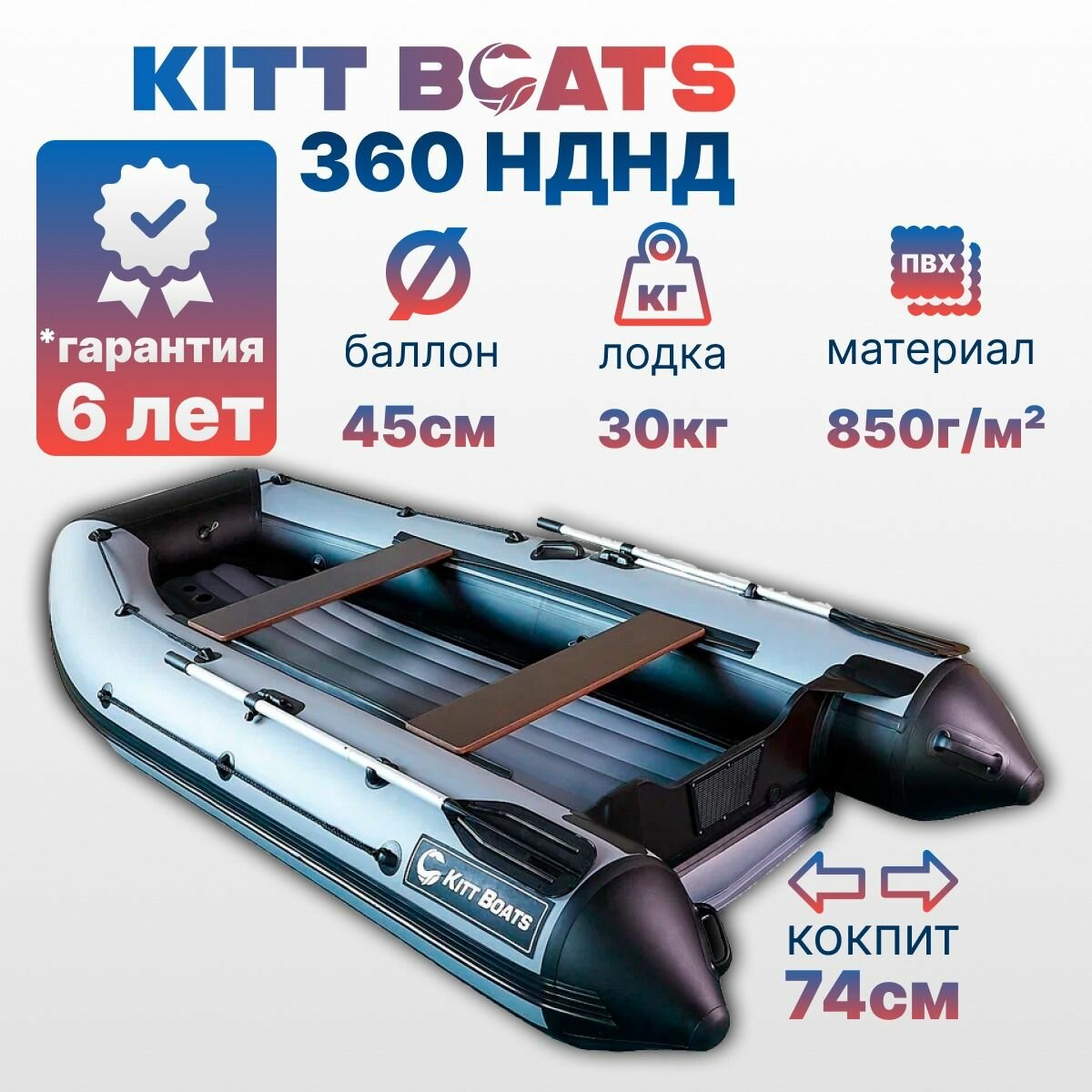 Лодка ПВХ KITT BOATS 360 НДНД ч/серая