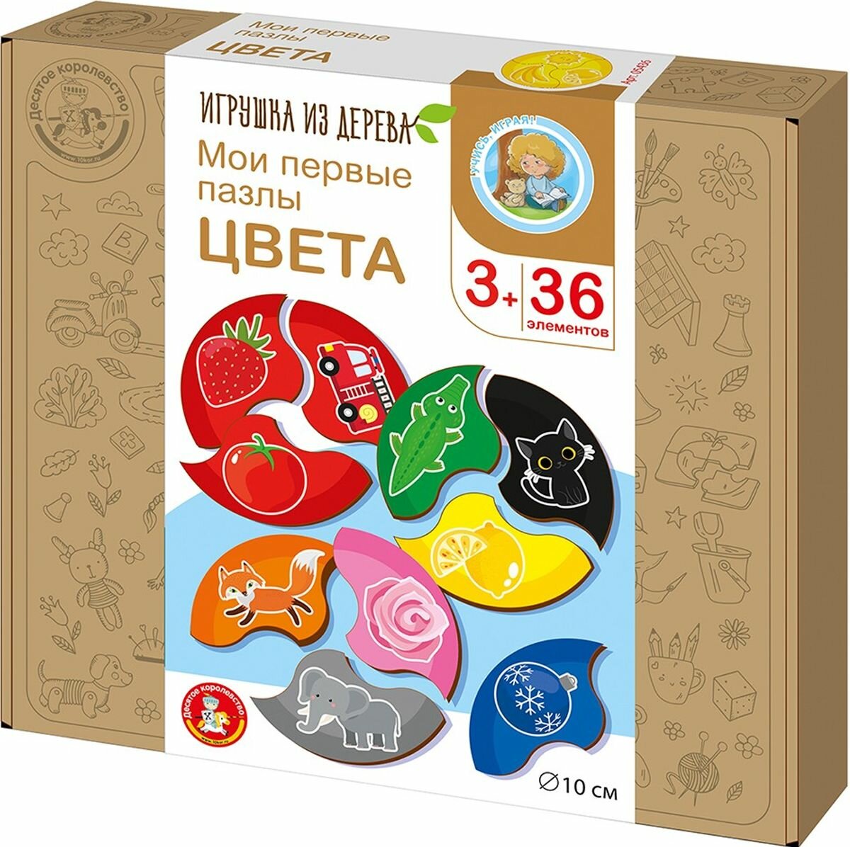 Развивающая головоломка "Мои первые пазлы Цвета", развитие логического мышления и мелкой моторики, большие элементы, 36 деталей