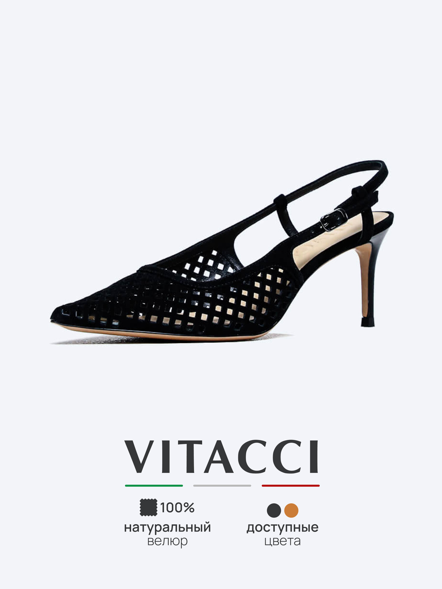 Туфли слингбэки VITACCI