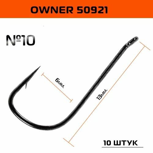 Крючки Owner Penny Hook 50921 №10 10шт.