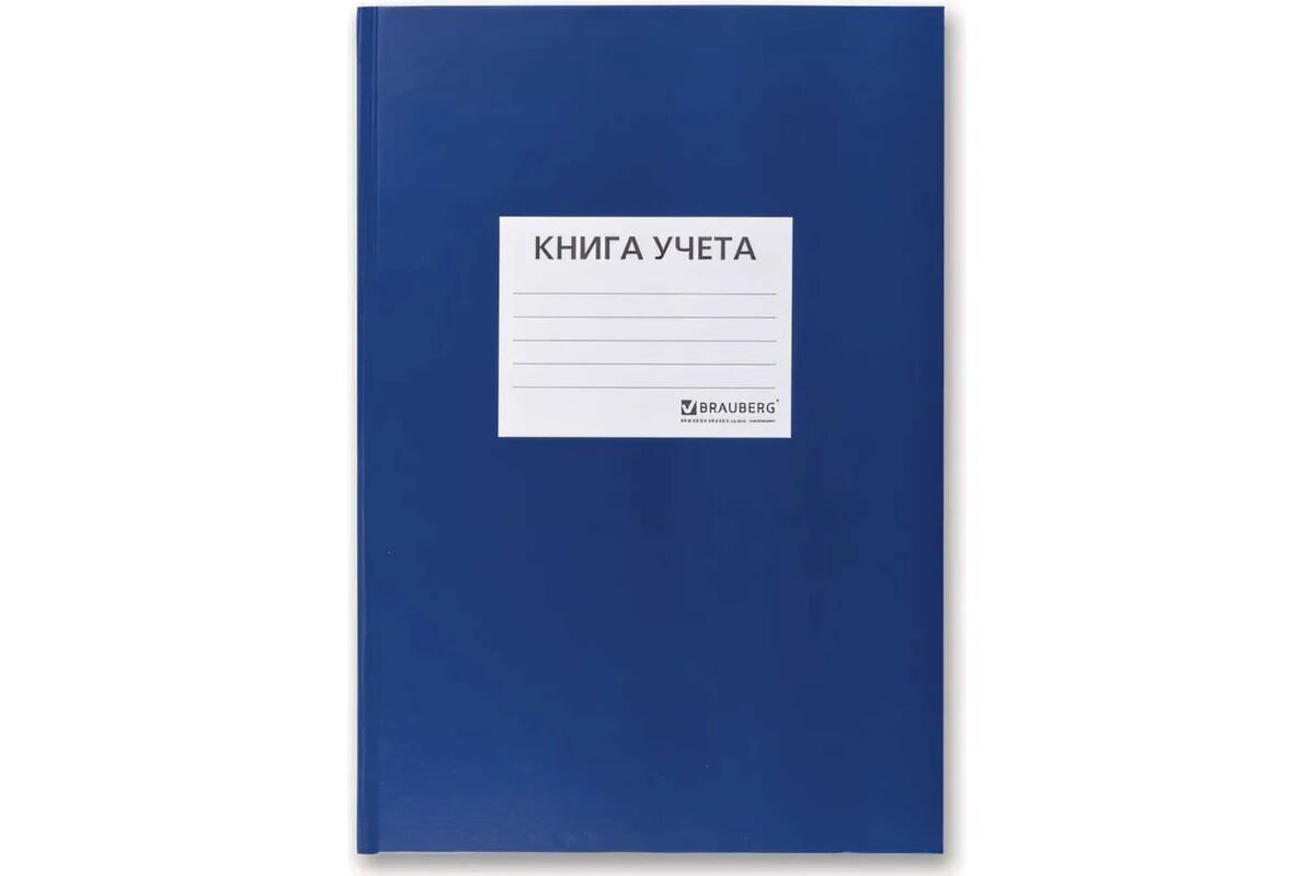 BRAUBERG Книга учета 96л, А4 клетка, тверд. обложка из картона, наклейка на обложке, 130140