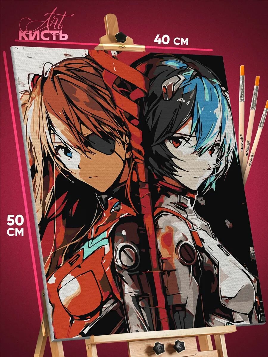 Картина по номерам на холсте с подрамником 40х50 Евангелион Аниме Аска и Рей