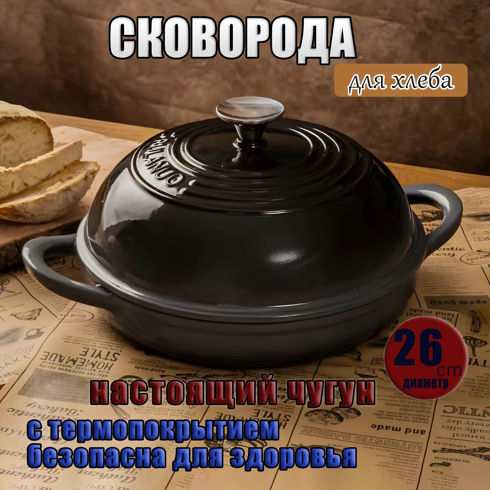 Форма для выпечки