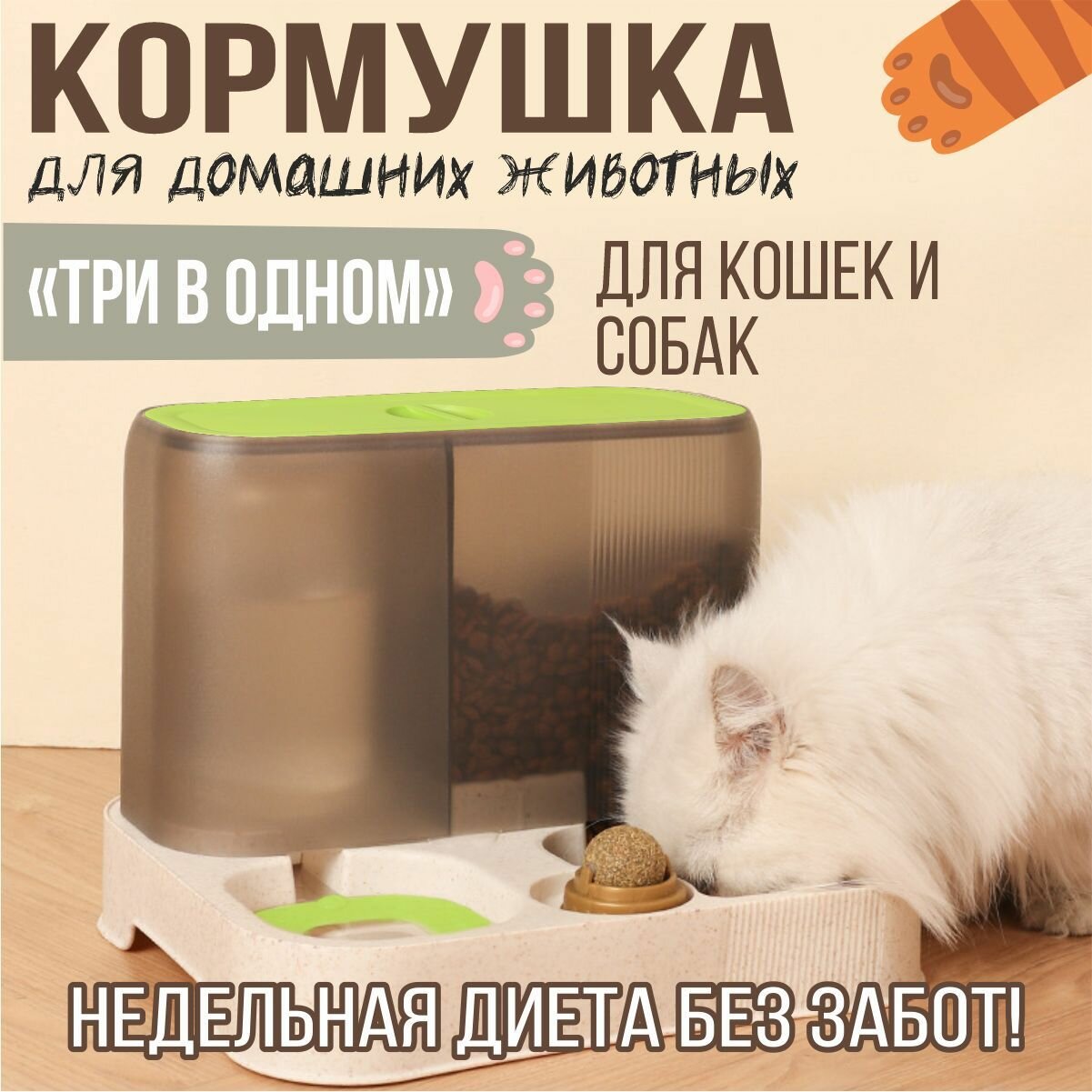 Автокормушка inlons, для кошек, собак, хорьков, пластик, 2.8 л YZ