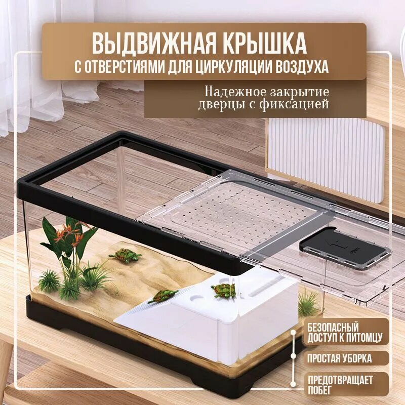 Террариум с крышкой для рептилий, пауков, улиток, богомолов, палочника, раков отшельников, грызунов, рыбок