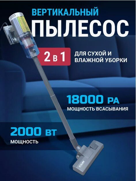 Пылесос, вертикальный ручной, бытовой, с контейнером, для уборки дома, офиса, с защитой от перегрева, длина шнура 4м