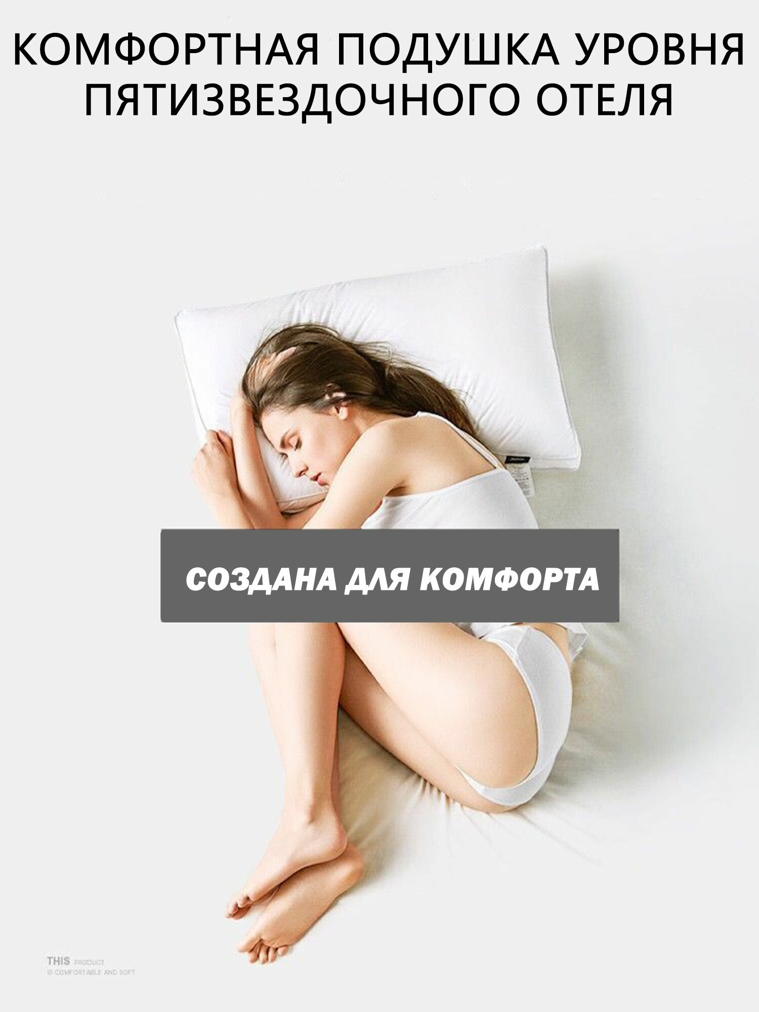 Подушка для сна 50x70см, мягкая и упругая, гипоаллергенный наполнитель