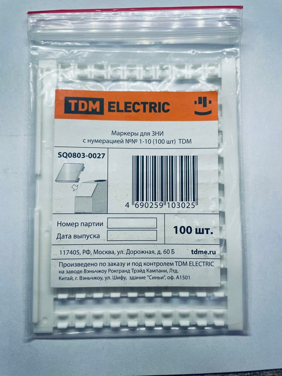 Маркеры TDM SQ0803-0027 для ЗНИ, полиамид, зажим, 100шт, белые