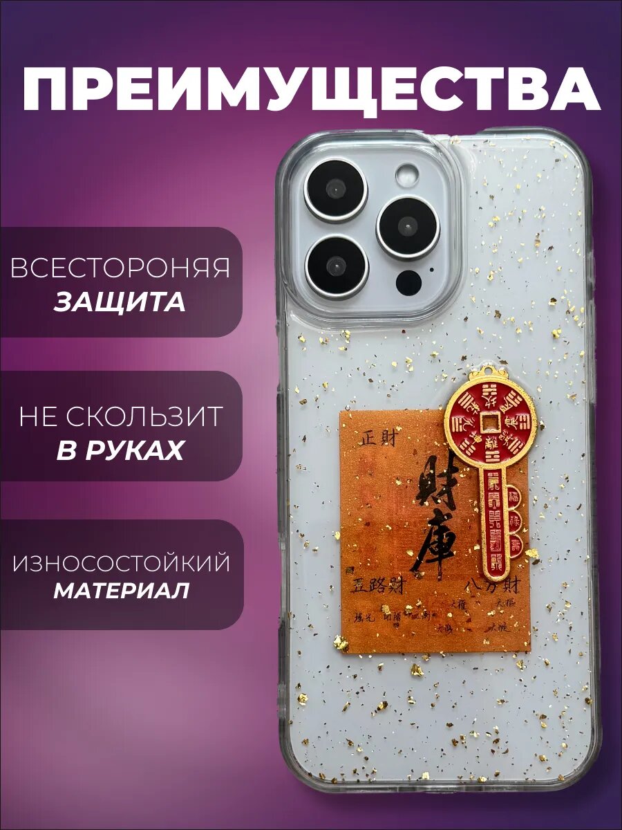 Чехол на Iphone 16 PRO MAX — фото 1