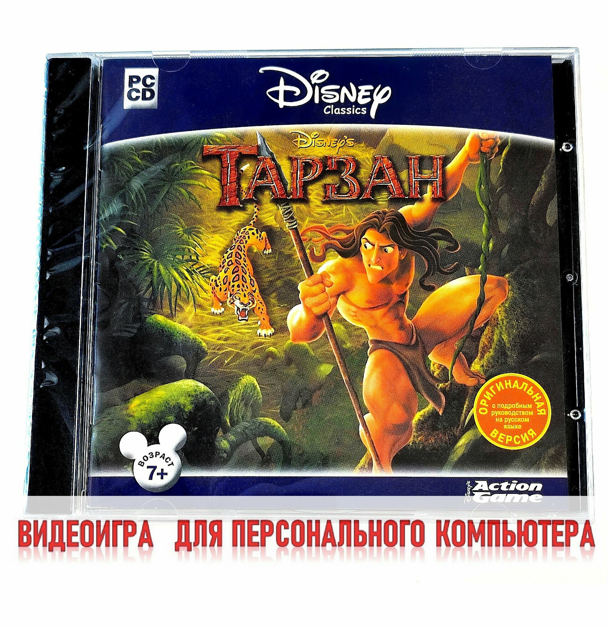 Видеоигра. Disney. Тарзан (2003, Jewel, PC-CD, для Windows PC, английская версия) аркада, приключения по мультфильму / 7+