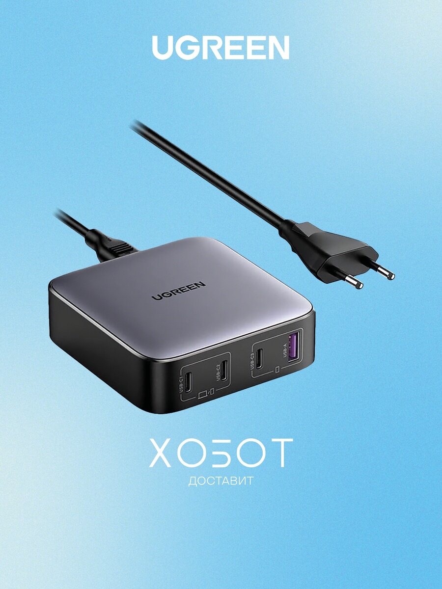 Зарядное устройство Ugreen CD328 Desktop Fast Charger (USB-A/3xUSB-C) серый