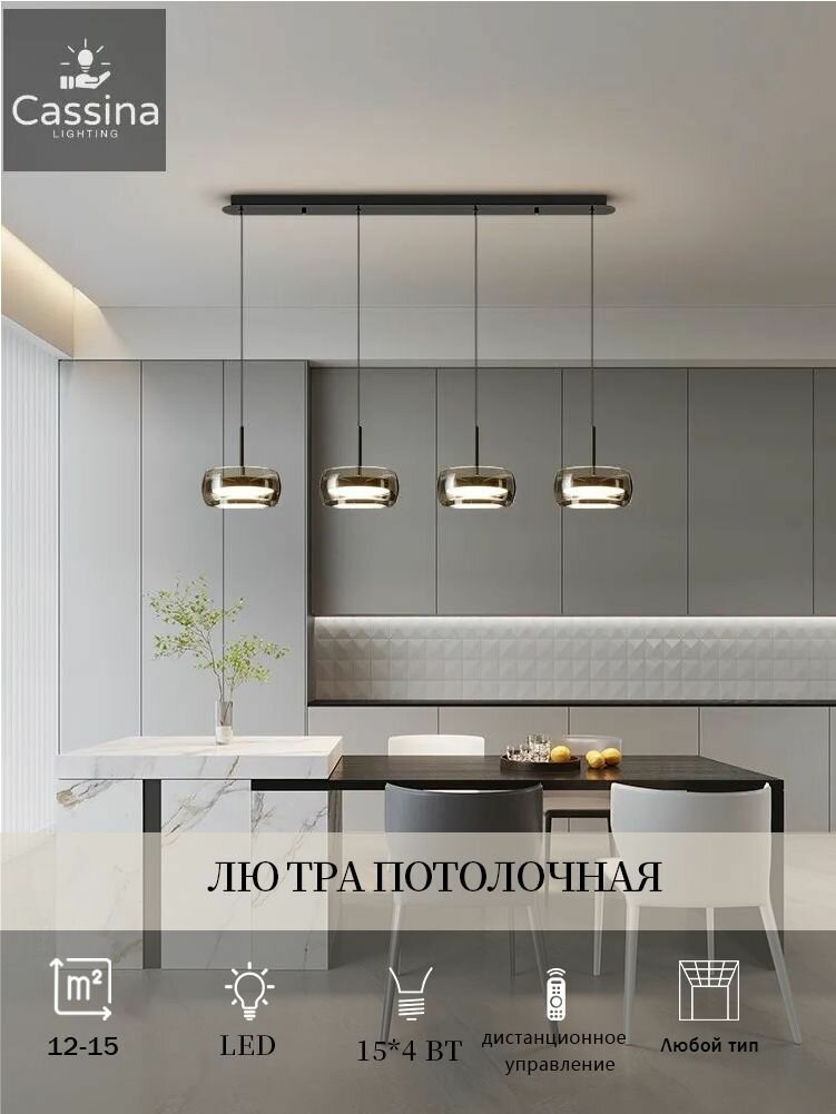 Люстра потолочная DD05-3 Дымчато-серое стекло светодиодная Современная железная люстра с LED-подсветкой Подходит для гостиных, кухонь и спален. -Длинный лоток -4 головки