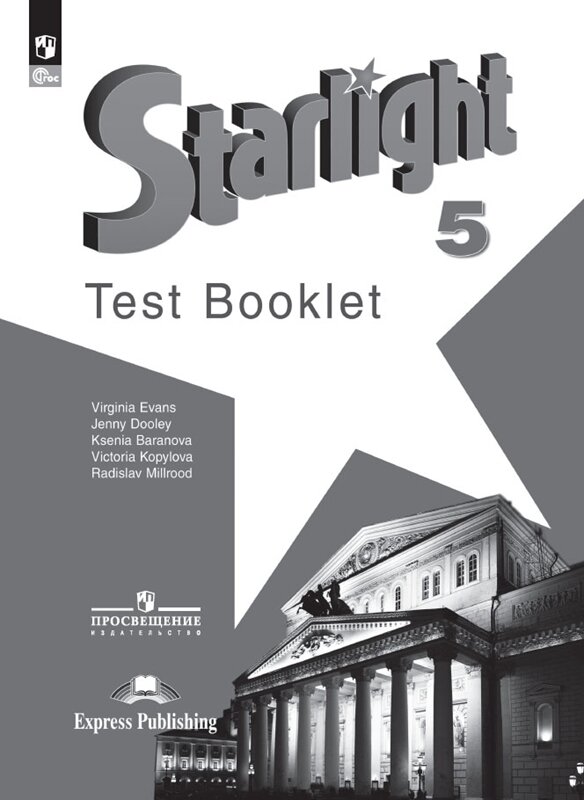 Просвещение Баранова. Английский язык. Контрольные задания. 5 класс /Starlight/ к ФП 22/27