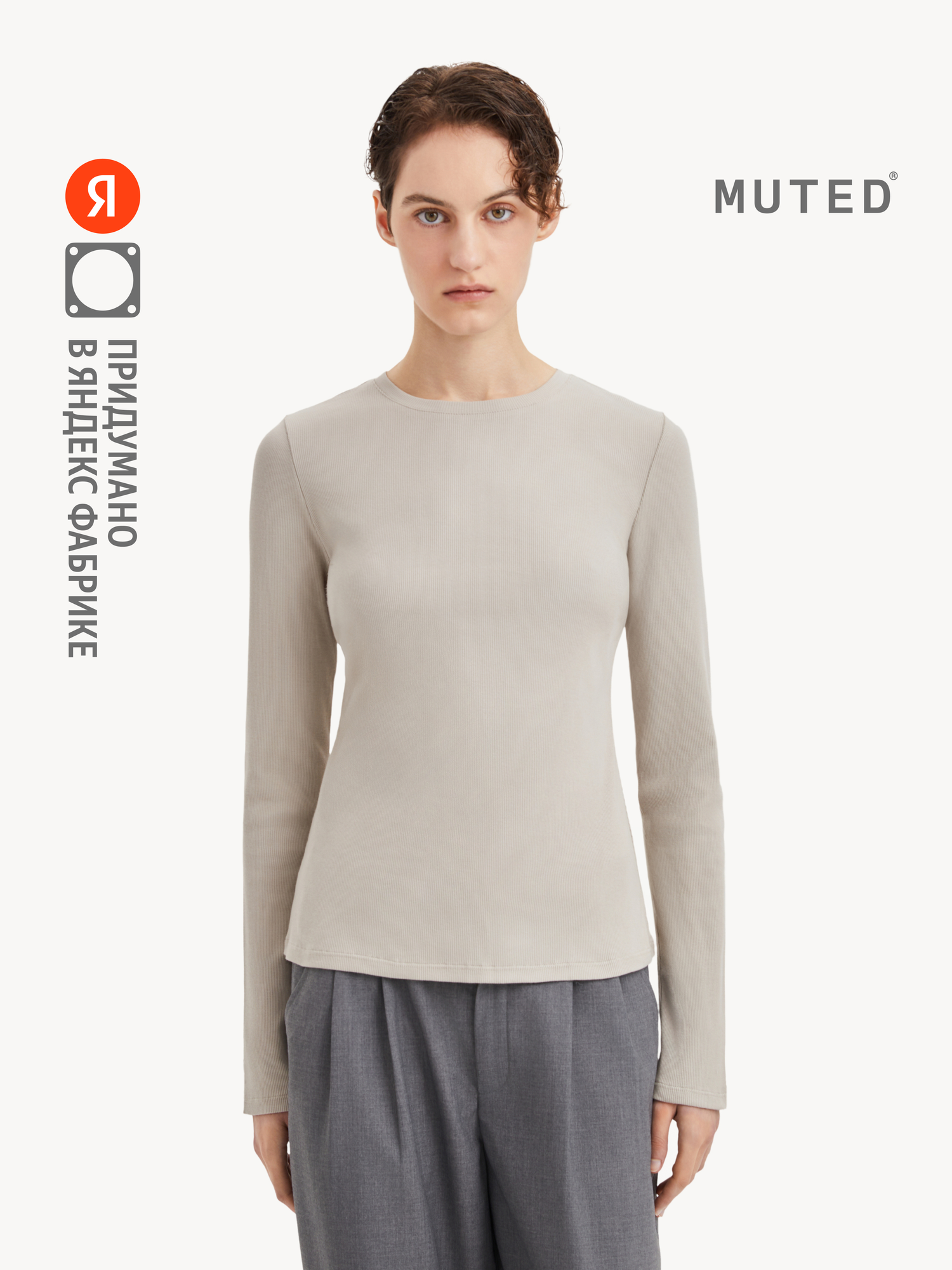 Лонгслив BASE в рубчик