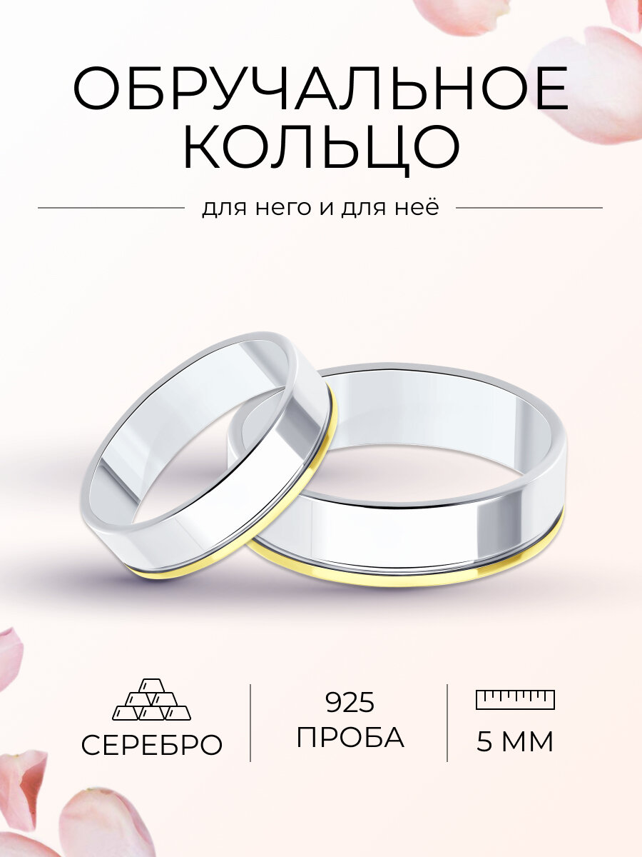 Кольцо обручальное, серебро, 925 проба, родирование