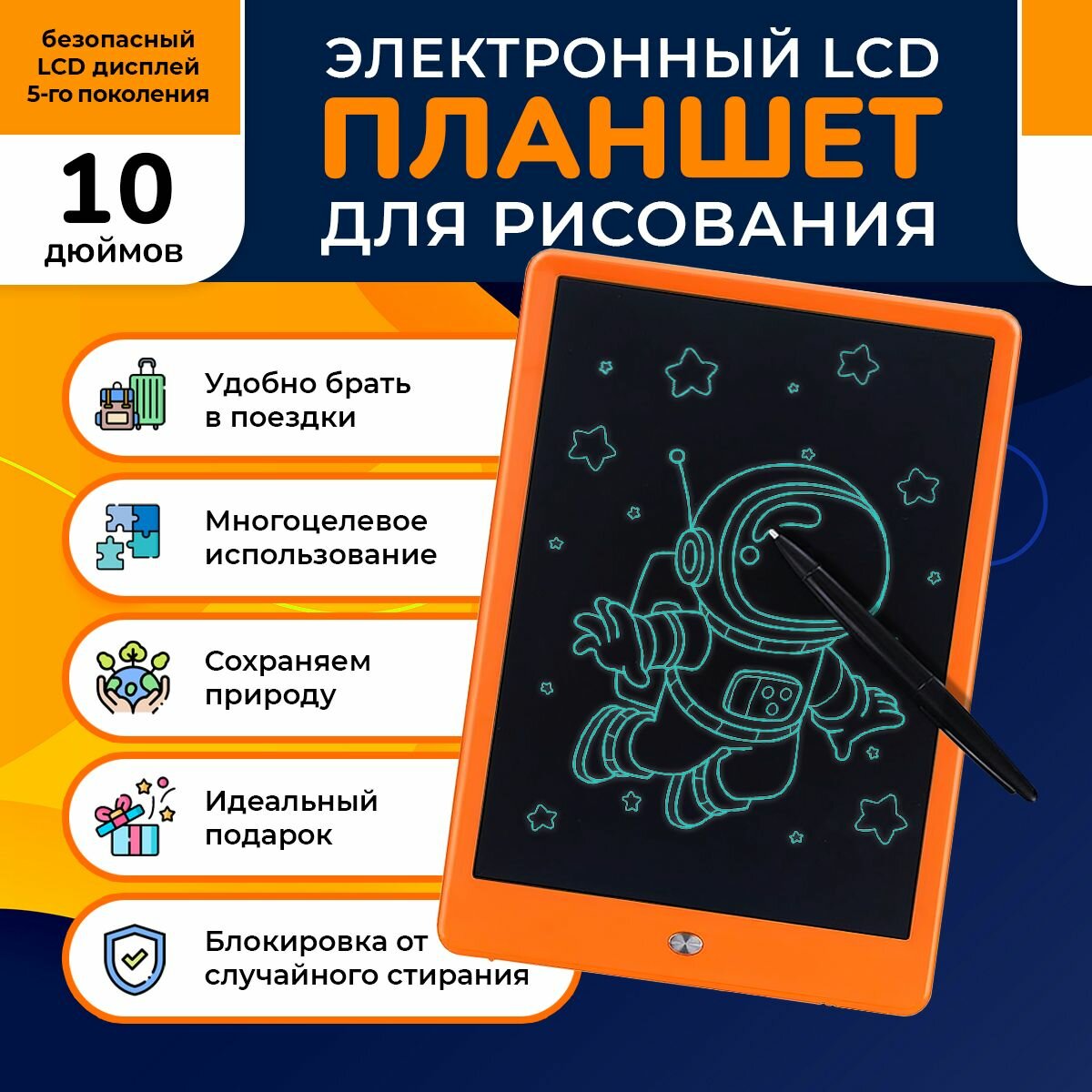 Эриска Графический планшет, формат A4, оранжевый