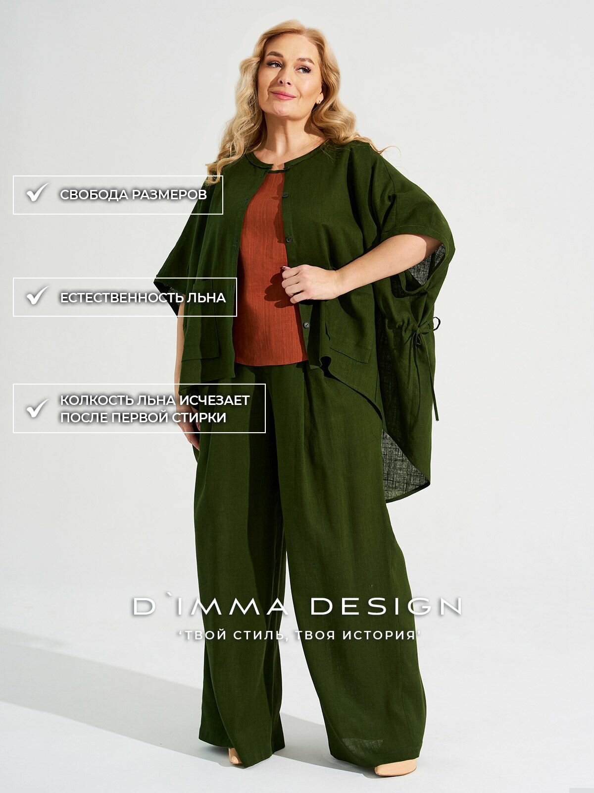 Брюки палаццо