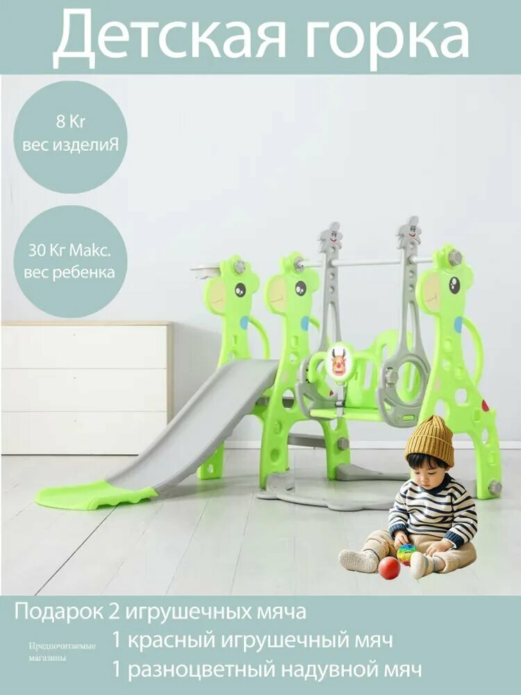 Игровой комплекс Giraffe Playground 3в1, розовый/зеленый, для улицы и помещения, от 1 до 5 лет