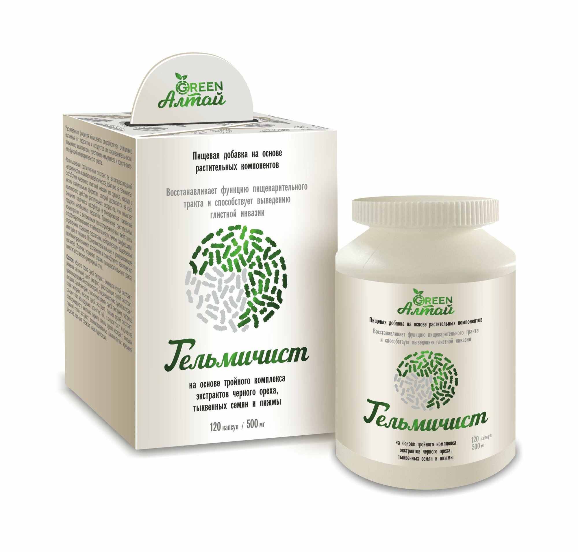 Гельмичист Амбрелла, 120 шт, натуральный комплекс для очищения организма