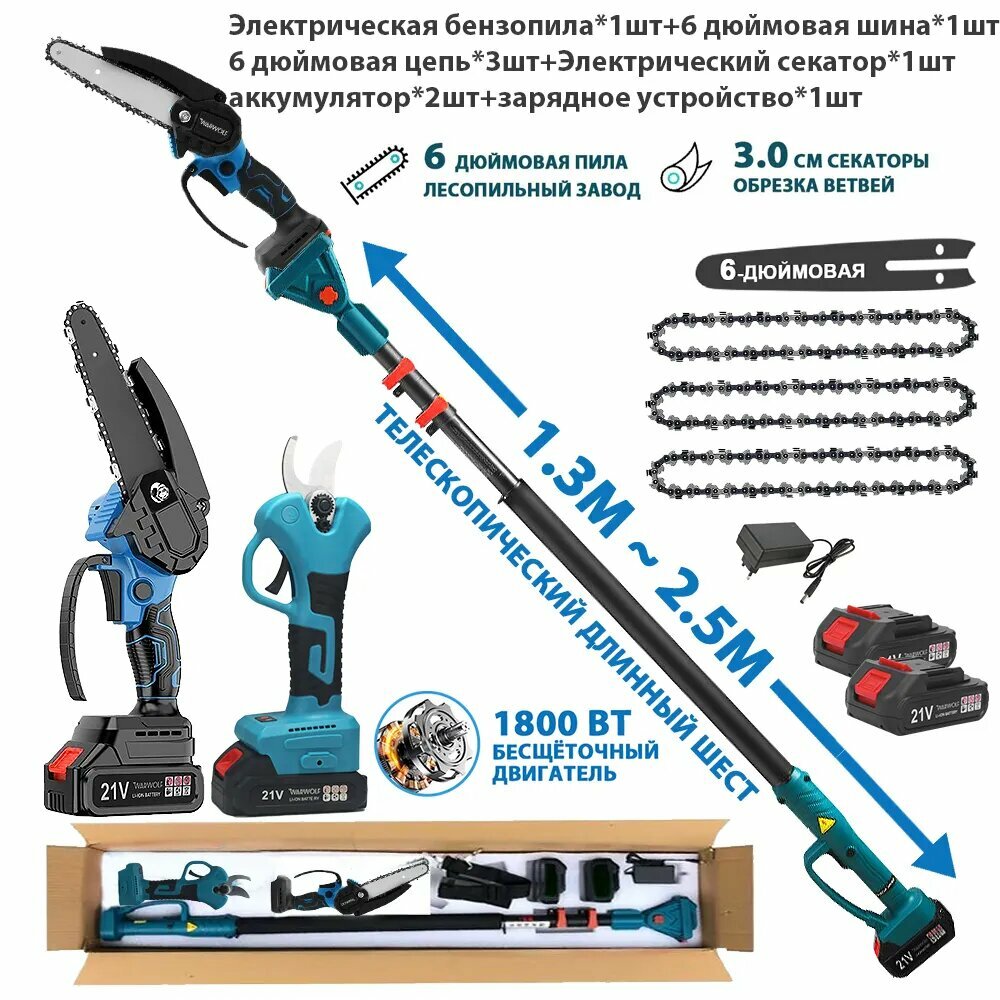 Warwolf Электрический высоторез,150мм