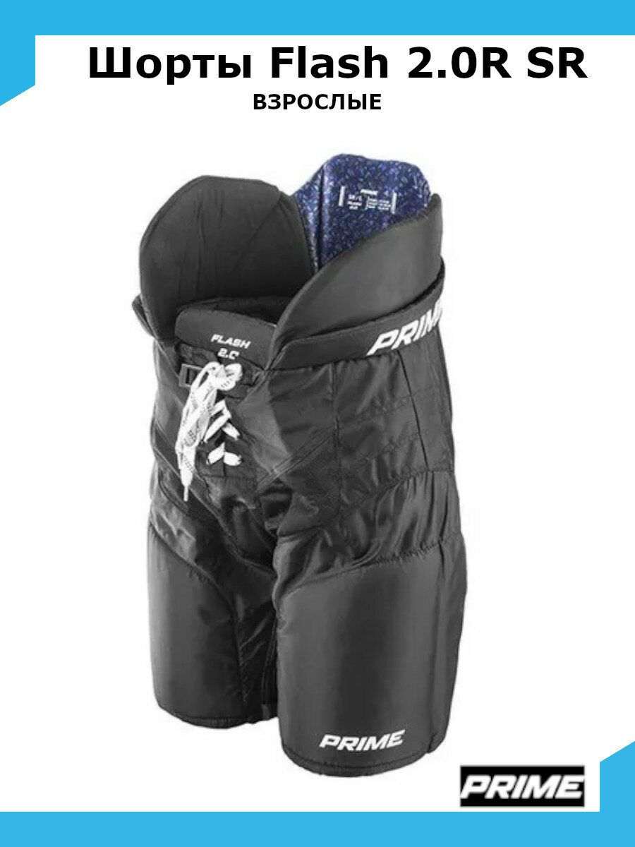 Шорты хоккейные PRIME Flash 2.0R SR XL / черный