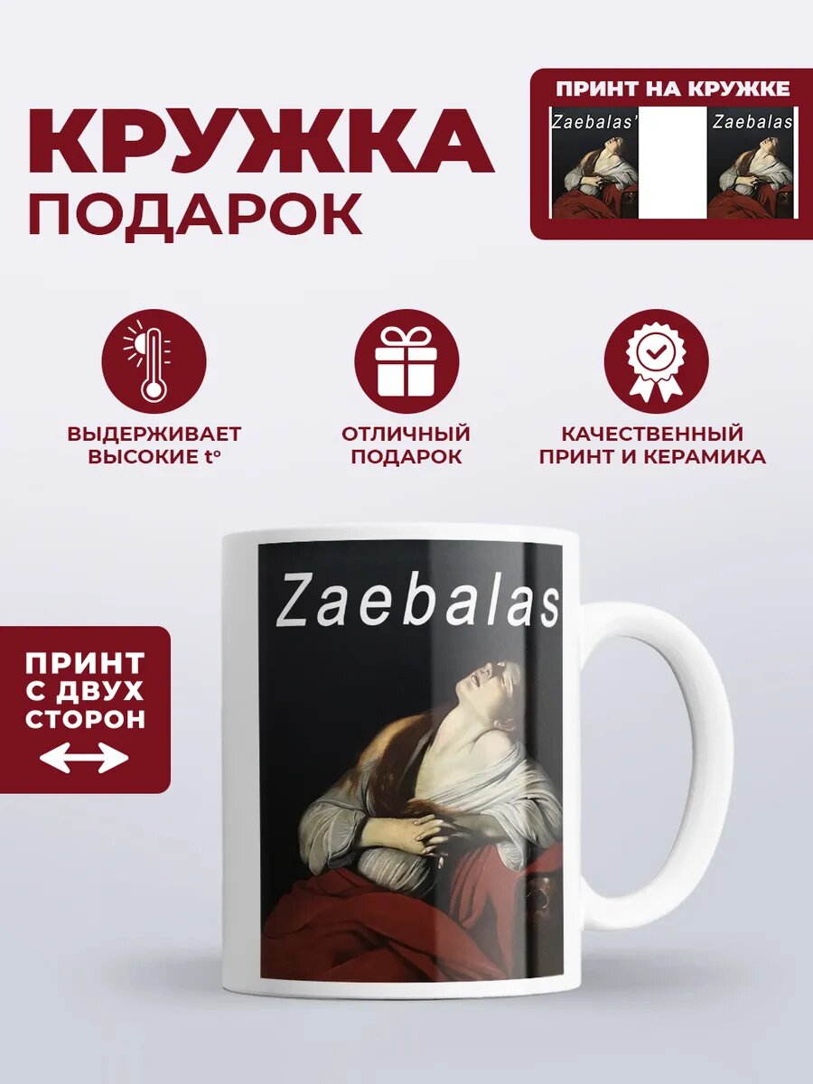 Кружка "устала"