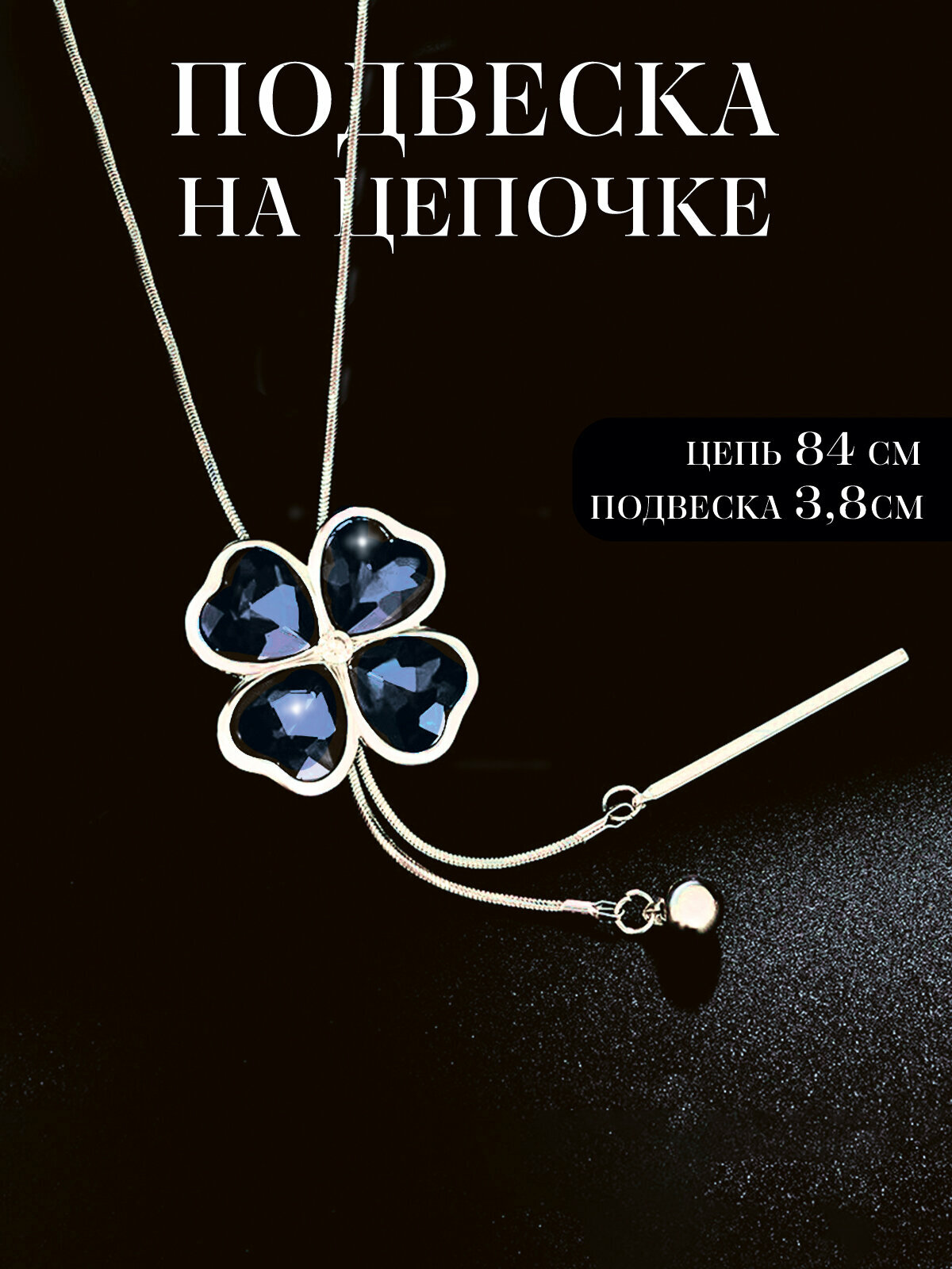 Колье, искусственный камень